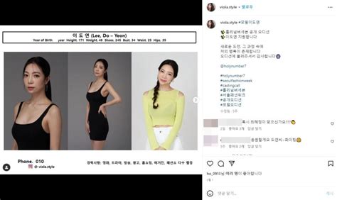 최혜정 전신 노출 대역 누구누리꾼은 모델 이도연 맞나요 헉스