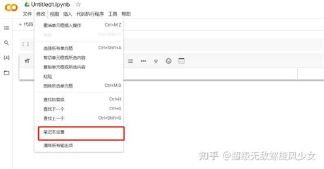 利用谷歌colab跑github代码详细步骤 知乎