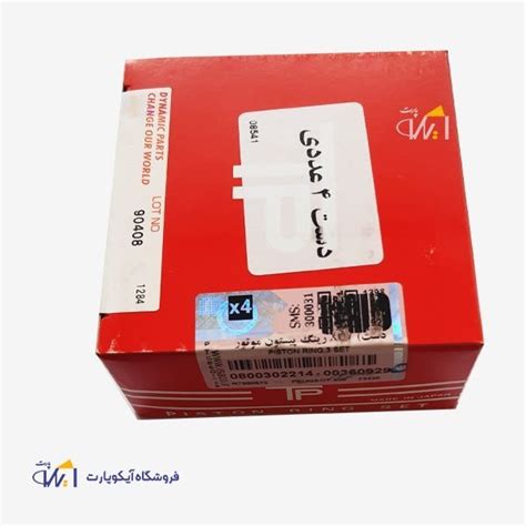 رینگ پیستون پژو 405 تی پی Tp ژاپن شرکتی ایساکو 0800302214 Ikco Part