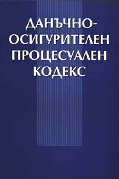 Финансов одит