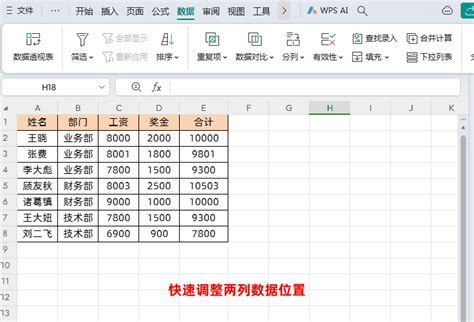 Excel数据透视表教程 Excel数据透视表的操作及使用技巧大全 趣帮office教程网