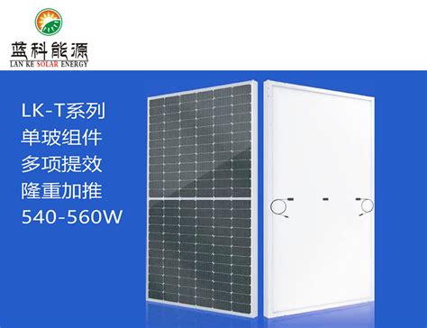 宜宾光伏组件厂家 宜宾光伏并网发电 宜宾光伏离网发电 四川蓝科新能源开发有限公司