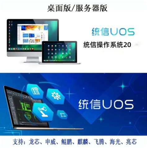 统信uos服务器操作系统 桌面操作系统专业版 v20 新版本 taobao
