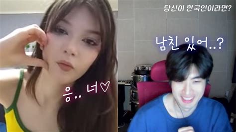 외국 미녀들이 한국을 좋아하면 생기는 일 랜덤채팅 Youtube