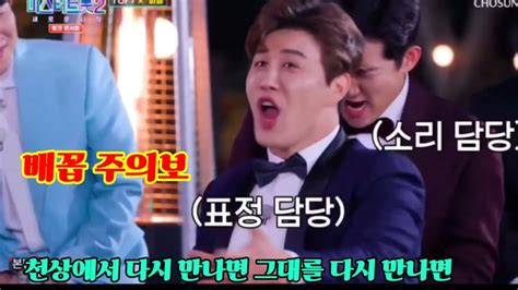 진해성 미스터트롯2 진해성이의 모창실력 배꼭 주의보 Youtube
