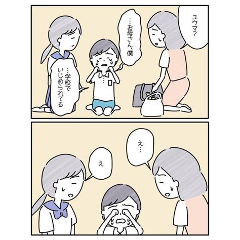 息子『僕、いじめられてる』学校でのいじめを告白した、その“切ない理由”に…「親としてはすごく辛い」「責任を感じる」 Moredoor