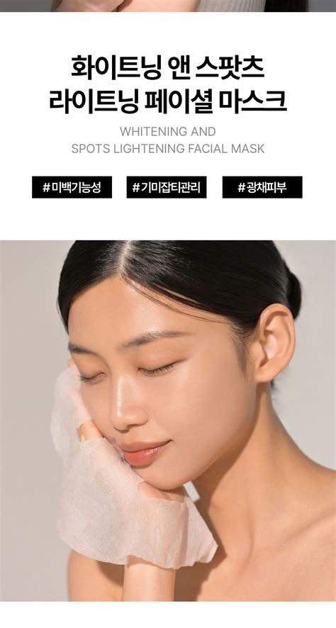 화이트닝 앤 스팟츠 라이트닝 페이셜 마스크 Sudee