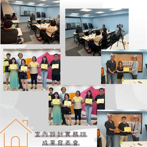巨匠電腦板橋認證中心 在本次室內設計成果發表會中，我們展示了多個創新的設計案例，每個作品都強調功能性與美學的平衡，