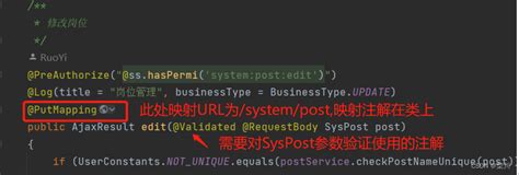 Ruoyi参数校验若依 校验 Csdn博客