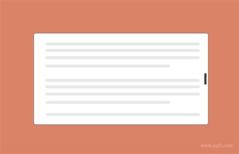 Jquery自定义滚动条