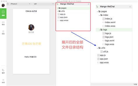 微信小程序结构详解 csdn博客