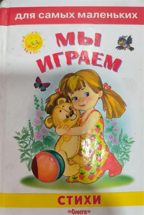 Tocamos Poemas De Zinaida Alexandrovna Angnia Barto Etc