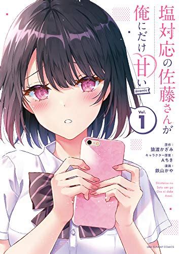 【2025年】「恋愛漫画」のおすすめ 170選！人気ランキングyomeru