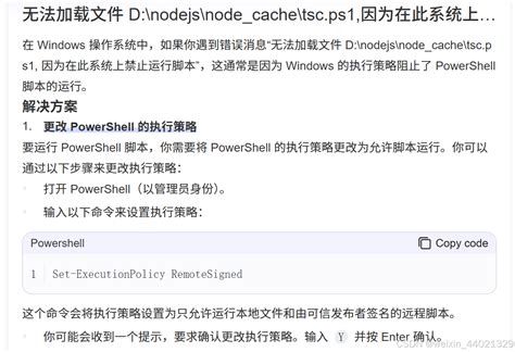 tsc init命令行不生效问题 tsc init指令为什么不能用 csdn博客