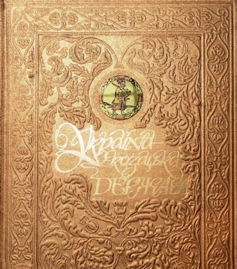 Історія України Недяк В Україна козацька держава