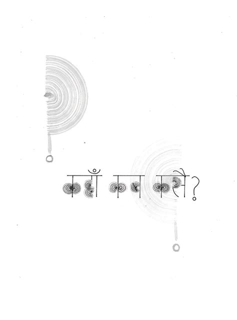 stylisation of devanagari letters on behance