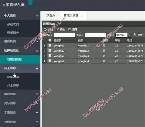 基于ssm框架的企业人事管理系统的设计与实现mysql含录像javaweb计算机