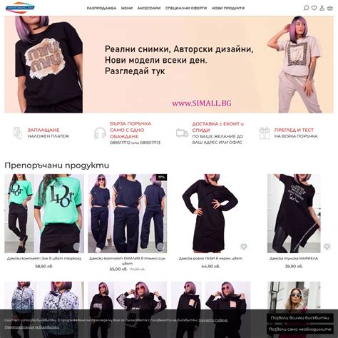 Специални предложения Simall Bg Страница 7