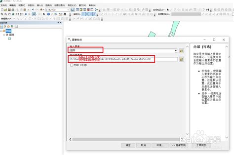 arcgis怎么转面的中心点并计算中心点坐标 arcgis面生成中心点 csdn博客