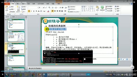 linux实操篇 磁盘分区 磁盘情况查询 查看磁盘分区 csdn博客