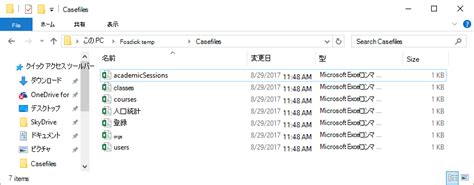 Oneroster® 10 形式の Sds 用 Csv ファイル School Data Sync Microsoft Learn