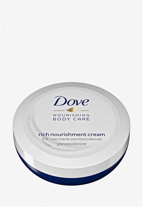 Крем для тела Dove 24-часовое интенсивное увлажнение, 75 мл, цвет ...