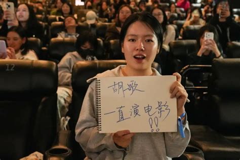 胡歌、文淇、高子淇空降杨浦!与影迷热情互动界面新闻 · Jmedia 胡歌、文淇、高子淇空降杨浦!与影迷热情互动界面新闻 · Jmedia