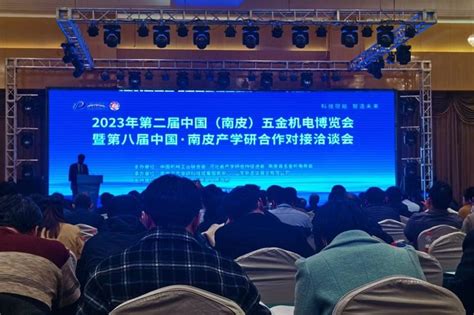 2023年第二届中国（南皮）五金机电博览会在沧州开幕河北日报客户端