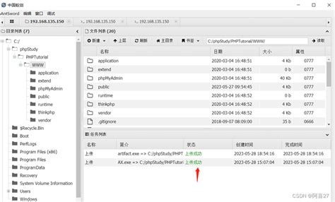 记录一次内网渗透过程，attandck实战 vulnstack红队（五）靶场 vulnstack红日安全红队靶场 五 csdn博客