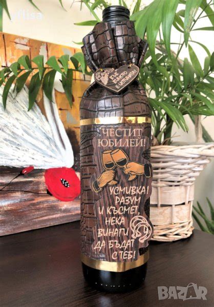 ПОДАРЪЦИ ЗА ЮБИЛЕИ 50 60 70 или 80 години в Подаръци за юбилей в гр София Id28319319