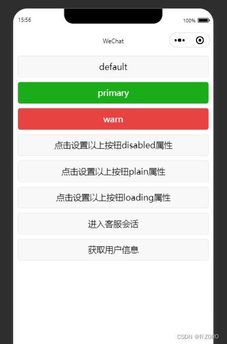 微信小程序button使用微信小程序 Button Disabled Csdn博客