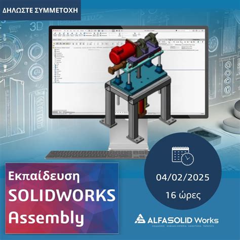 Solidworks Assembly Modeling Alfasolid Alfasolidworks Solidworks 3experience Advanced