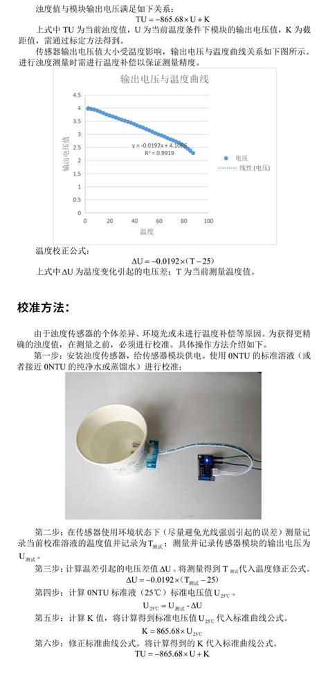 Turbidity Sensor Module Ts 300b For Water Quality Detection Xinwei Sensor Module Turbidity