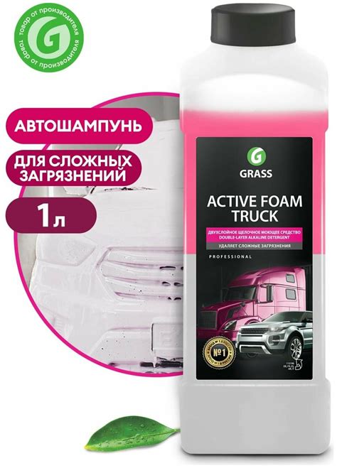 Grass Активная пена для бесконтактной мойки Active Foam Truck 23 кг ...