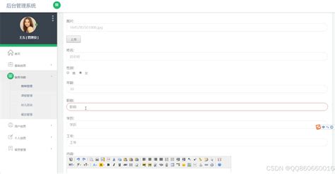 java基于springboot vue的幼儿园管理系统 源码 系统 mysql数据库 lw文档） springboot sqlserver