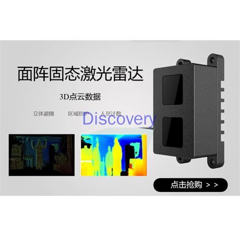 hps 3d160 area array solid state lidar sensor ranging 3d point cloud