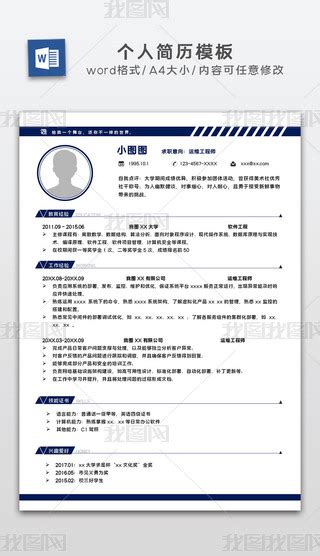 运维工程师专题模板 运维工程师图片素材下载 我图网