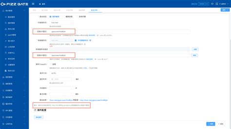接入gRPC API管理系统 开放平台管理系统 API集成平台