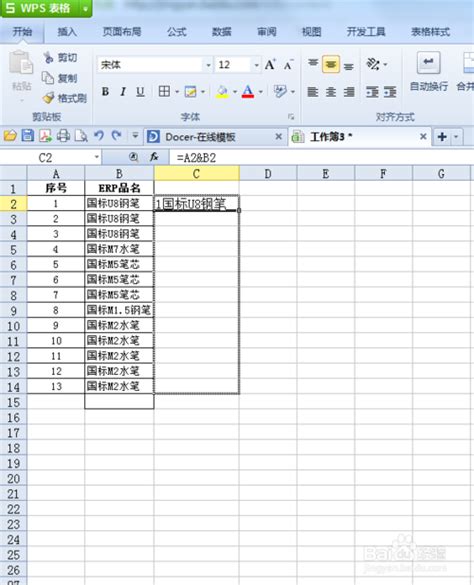 Excel两列数据怎么合并中间在添加回车 卡饭网
