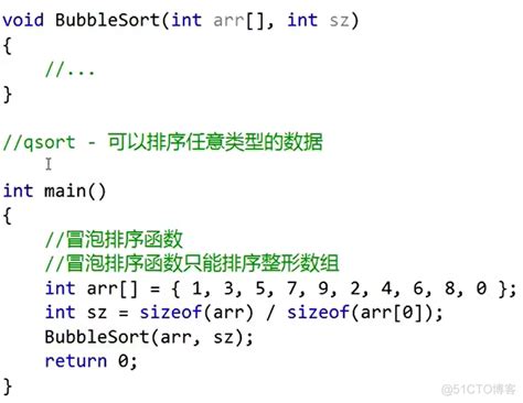 qsort函数（指针详解（三））（零基础学习c语言） 51cto博客 qsort函数c语言