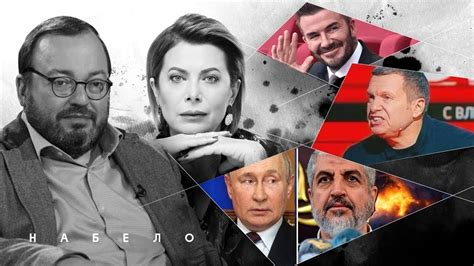 П*тин ступил на скользкий лед, Соловьев пробивает очередное дно #НАБЕЛО ...