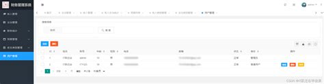 java计算机毕业设计 基于springboot的个人理财管理系统 源码 数据库 调试运行 代码讲解 项目文档 个人理财预算警告系统 个人理财系统 财务管理系统 个人收支统计分析系统