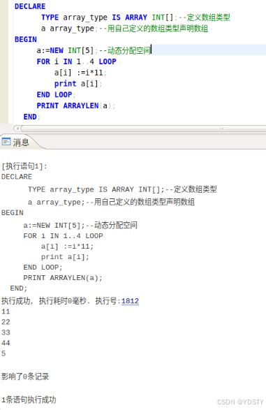 dm sql（达梦数据库 sql）程序设计基础 dmsql csdn博客