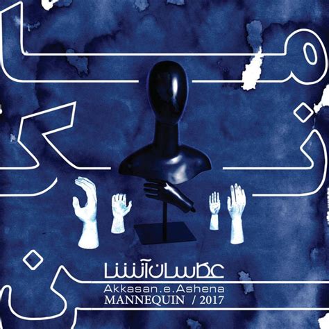 Mannequin Ashena Group