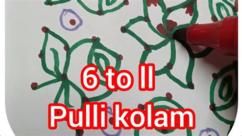Pulli Kolam Epudi Eruku Neengalum Try Pannuga Youtube