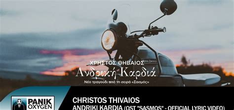 Στίχος • Στίχοι Ελληνικών τραγουδιών • ένας στίχος χίλια συναισθήματα