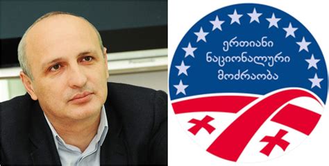 “ნაციონალური მოძრაობა” ვანო მერაბიშვილის სკანდალურ ინტერვიუსთან დაკავშრებით განმარტებებს აკეთებს