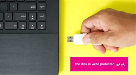 رفع ارور the disk is write protected 6 روش قطعی جالب آموز