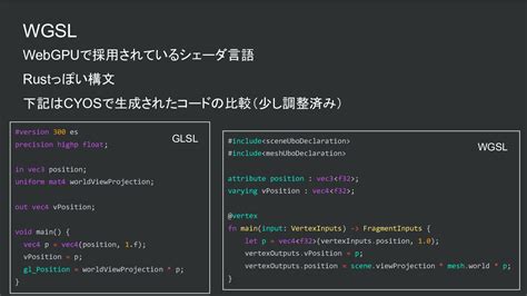 軽率にBabylon jsの WebGPUエンジンを使って ComputeShaderに入門した learn about babylonjs webgpu computeshader