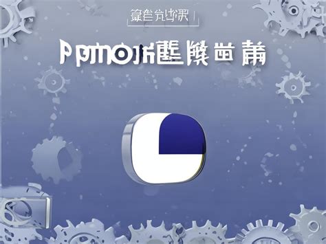 Python环境配置与部署攻略 Dawoai